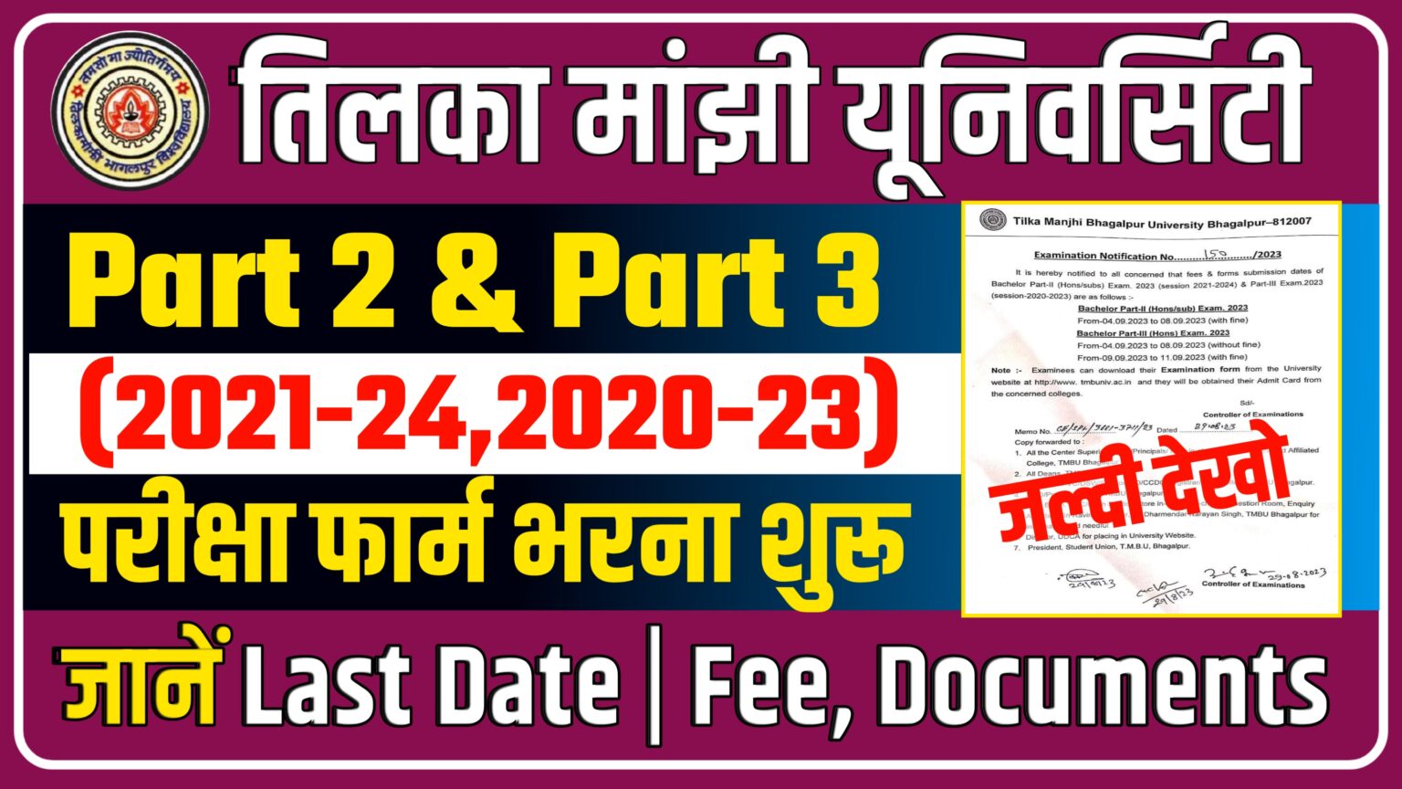 Tmbu Part 2 And Part 3 Exam From 2023