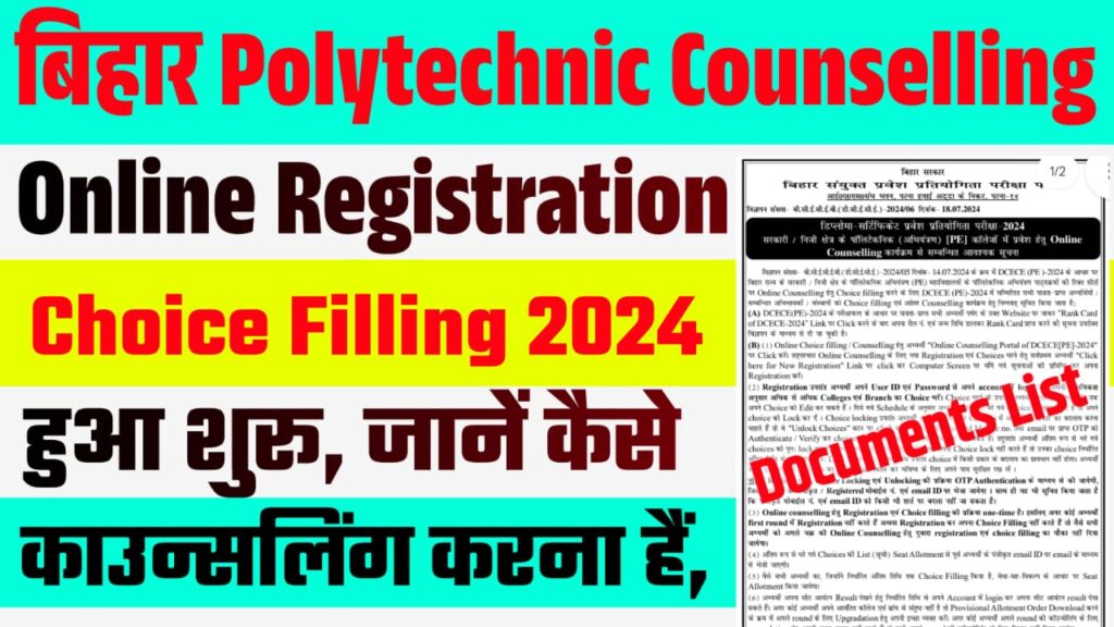 Bihar Polytechnic Counselling 2024 : Online Registration & Choice Filling Full Details